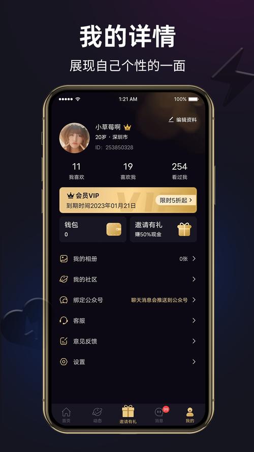 闪月高端交流社区