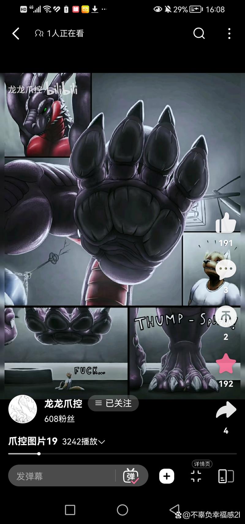 爪爪漫画