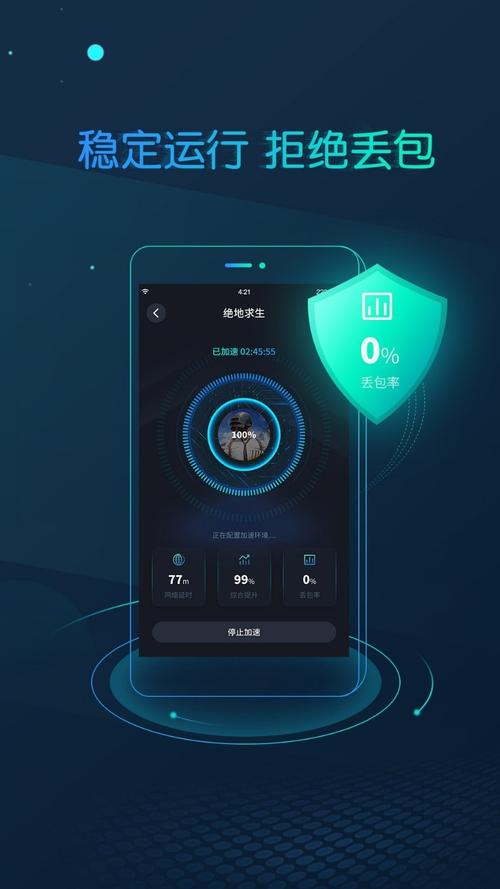 月光加速器2023图标