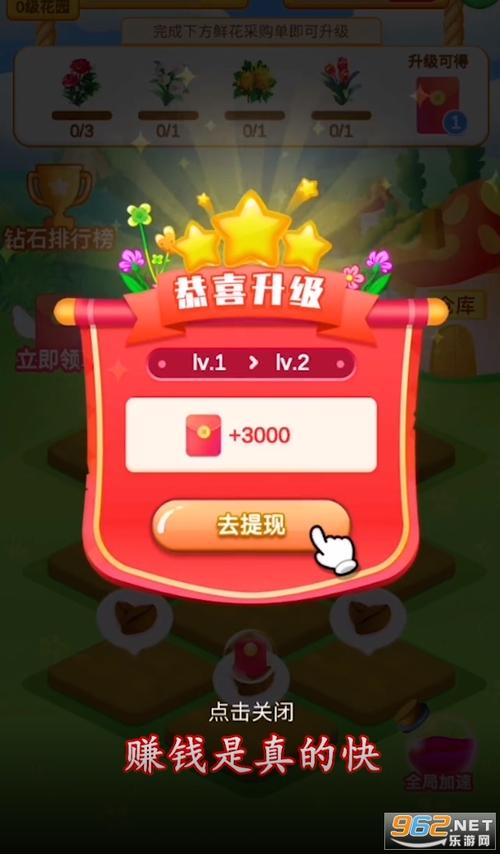 四季花园正版红包版