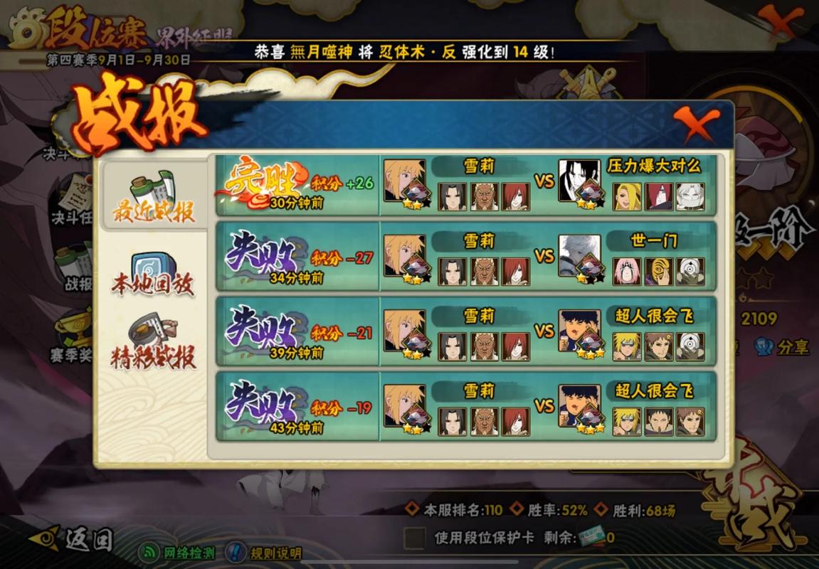 火影18游戏手游无病毒