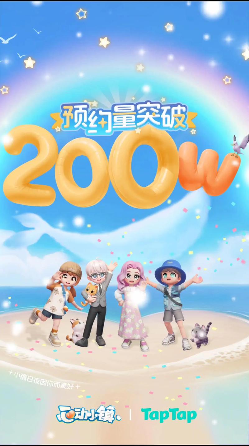 心动小镇无限金币钻石版2022截图