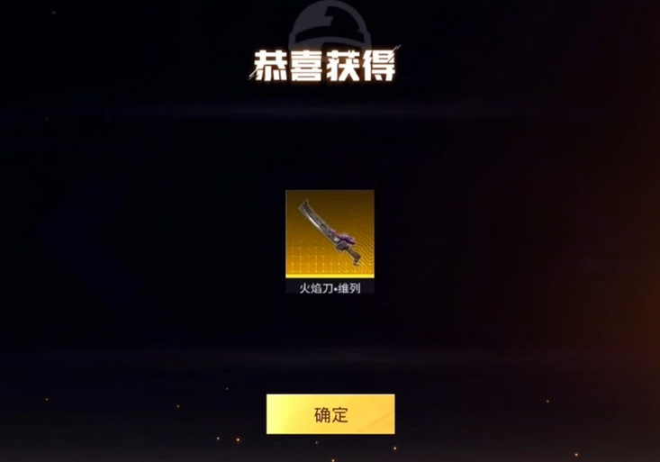 和平精英美化包火焰刀一键全皮肤黑色老版图标