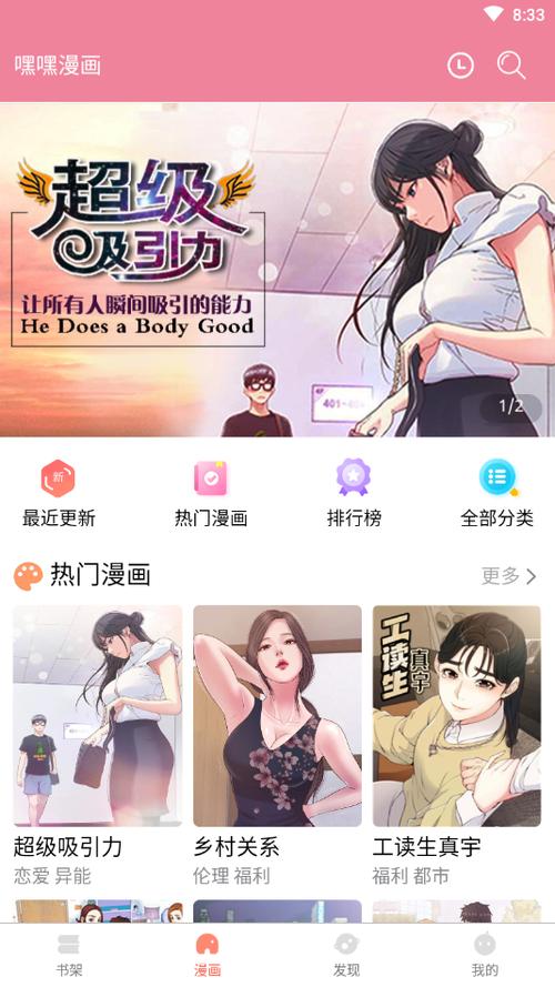 嘿嘿连载小说版本