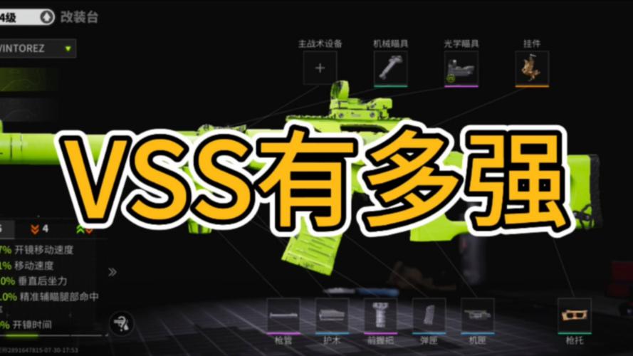 VSS画质大师(APP)图标