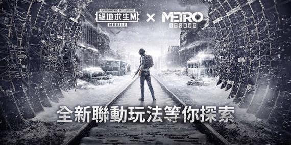地铁逃生修改器手机版下载安装截图