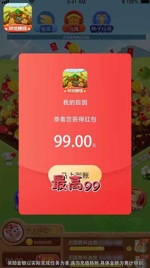 幸福小田园游戏红包版