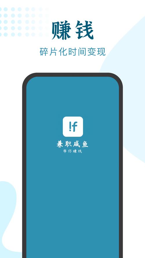 兼职小鱼v5.4.2图标