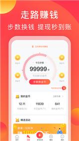 互利帮APP红包版图标