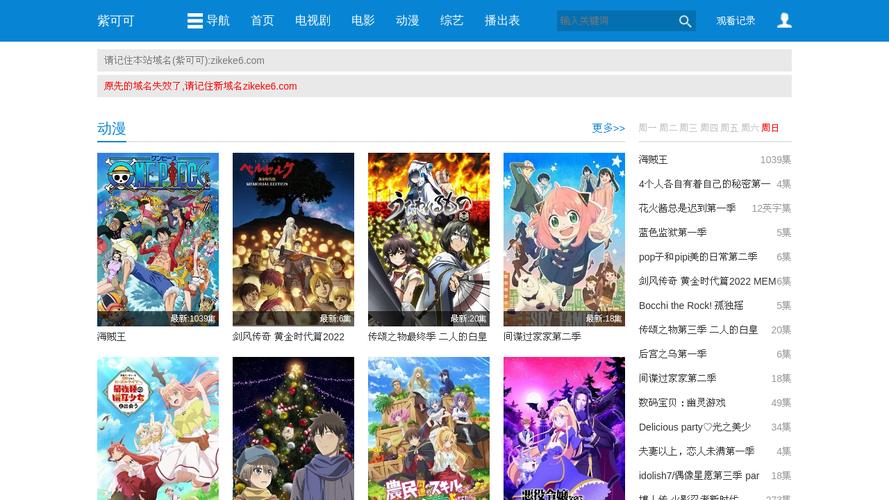 紫可可动漫zikeke最新版