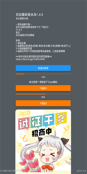 jmcmic2官方正版下载安装安卓版截图