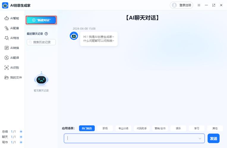 Asst Ai智能人工聊天