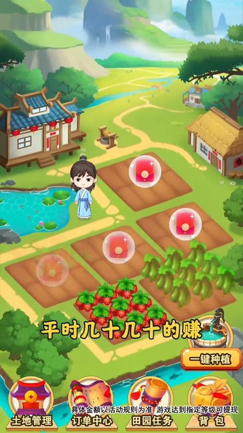 田园小院福利版
