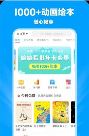 哈哈漫画app无限阅读版截图