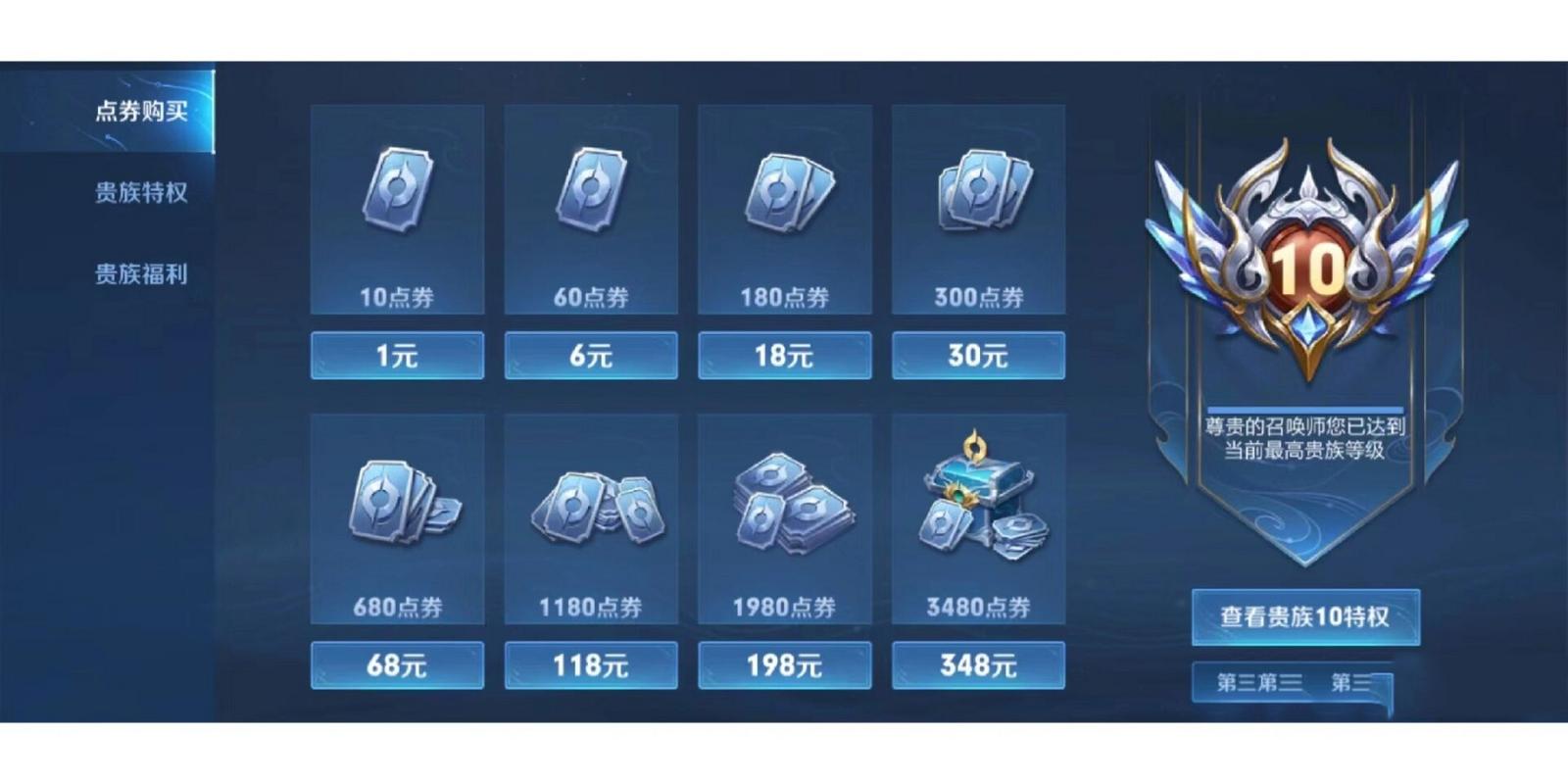 0元领取10000王者点券污版截图