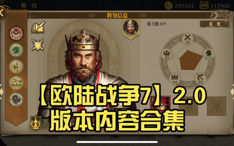 欧陆战争7全神将全装备内购破解无广告图标