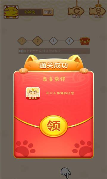 发财连一连红包版APP