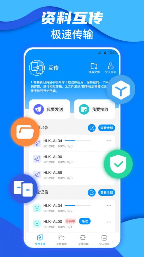三岁鹏助手手机版截图