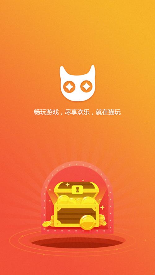 趣猫猫app