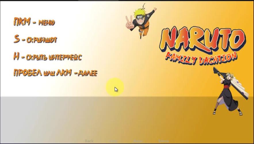 鸣人的假期2.0最终版图标