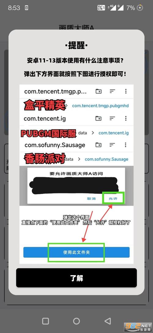 mfhzcc无任务画质大师最新版图标