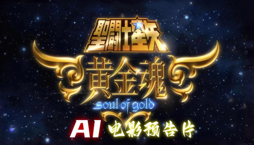 黄金魂手游2018最新版截图