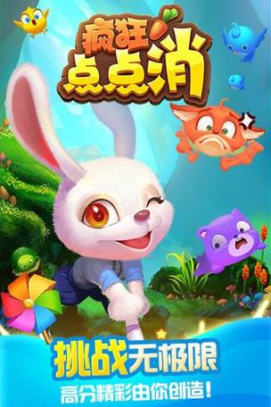 疯狂点点消极速版红包版图标