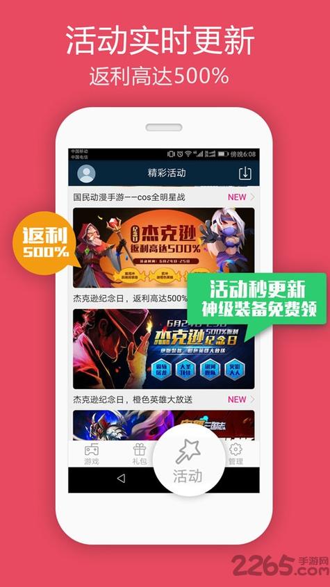 2377游戏盒子图标