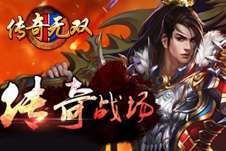 传奇无双移动版脚本辅助截图