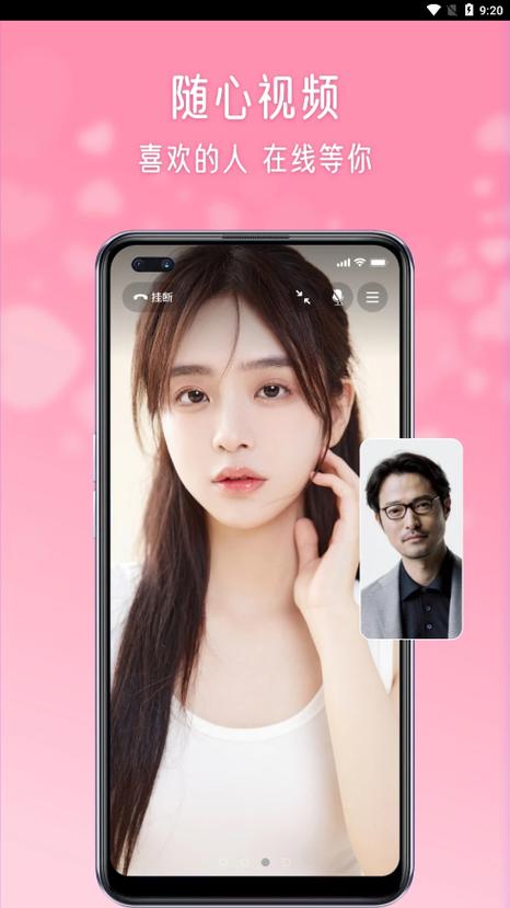 伴岛聊天app