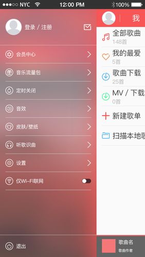 音乐升