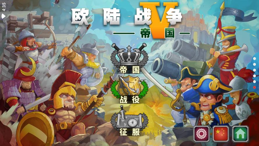 欧陆战争5修改器图标