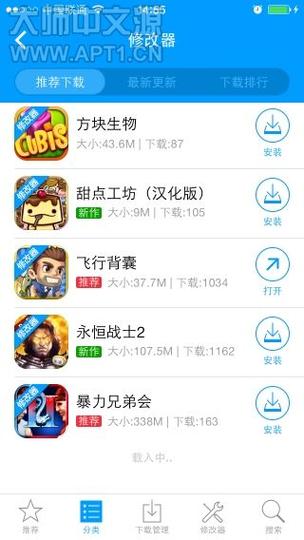 游大师修改器更多游戏版