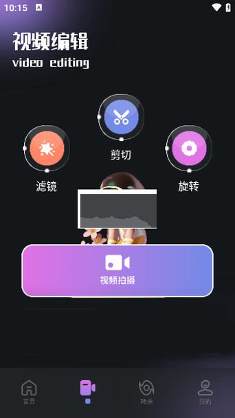 拔萝卜视频app免费版截图
