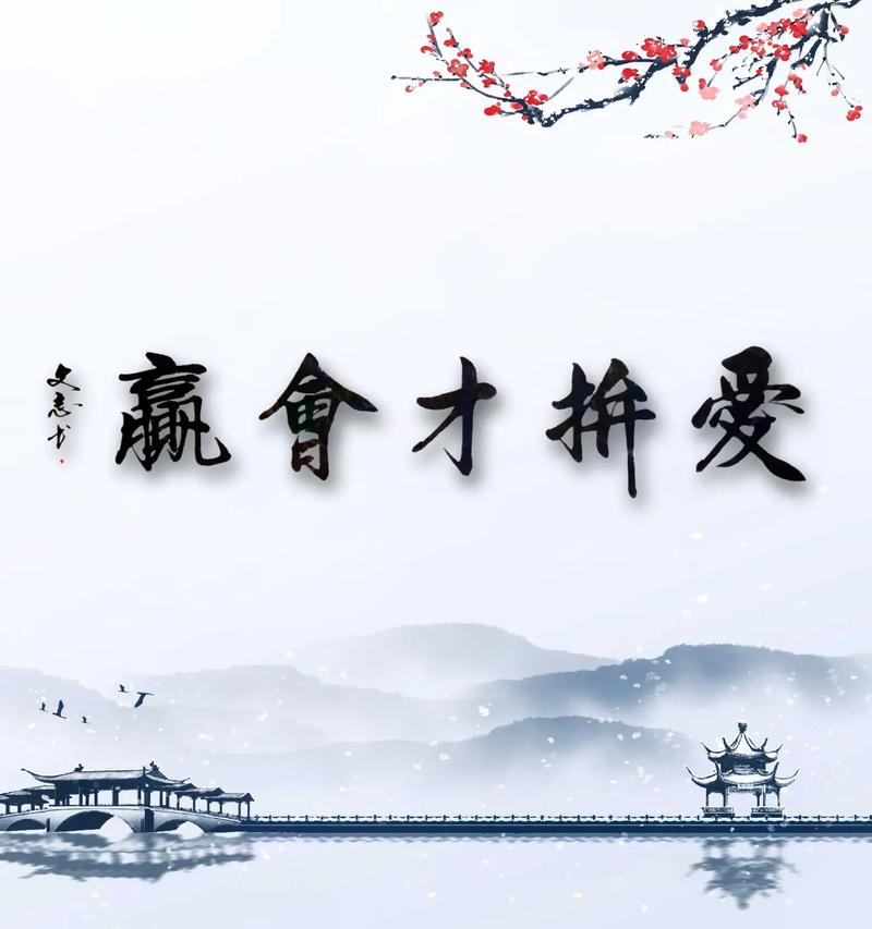 爱拼才会赢2023