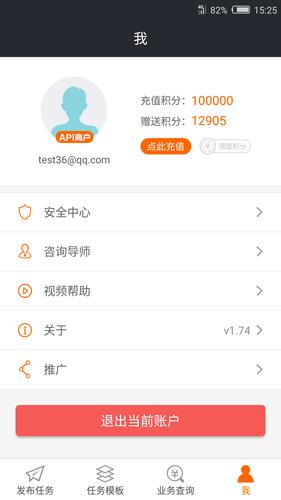 猎流挂机app