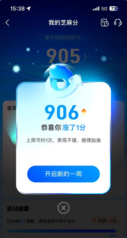 芝麻快讯
