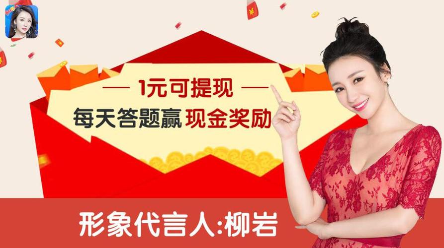 最强达人柳岩版截图