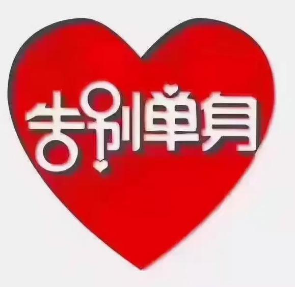 轻恋脱单图标