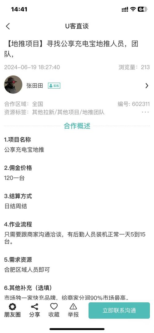 地推接单