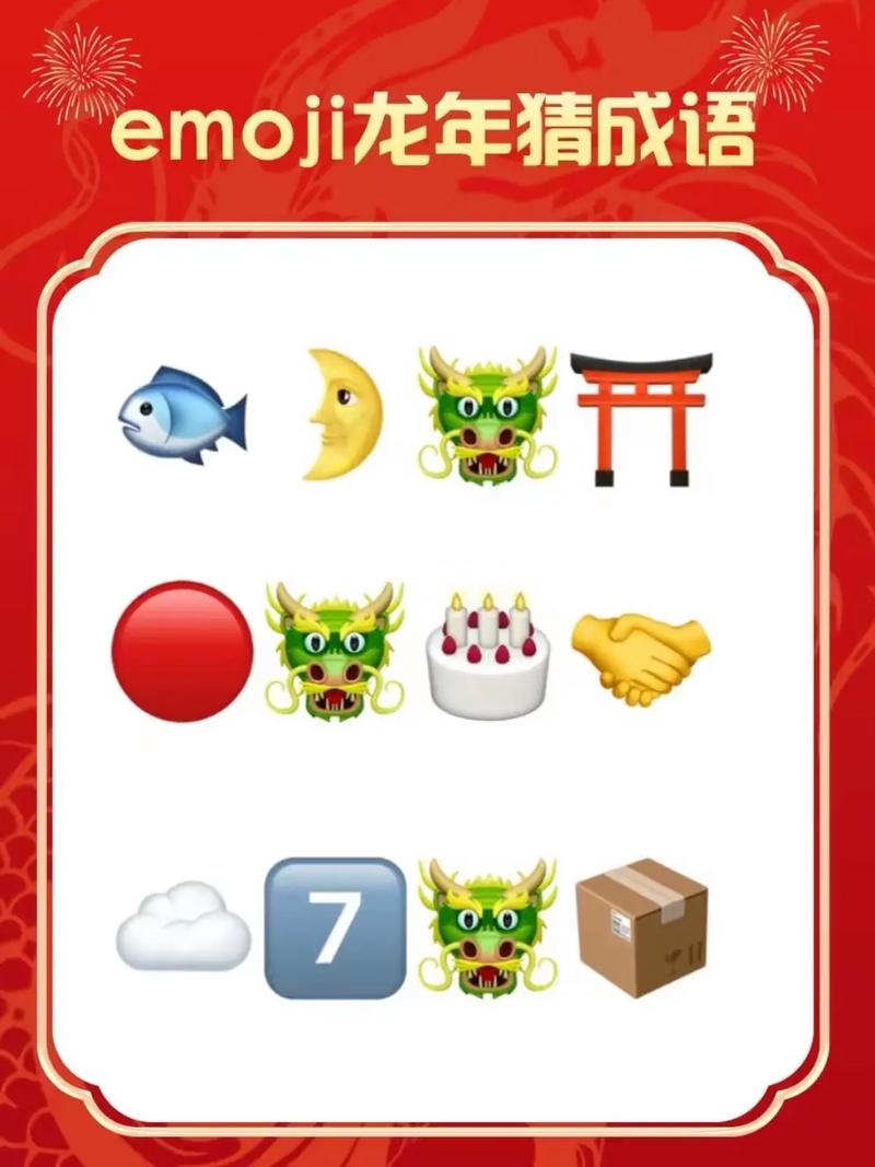 数字天才猜成语截图