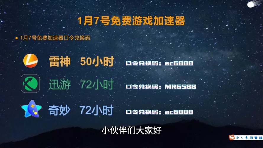 七号游戏加速器