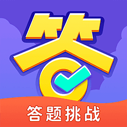 全民爱答题2022图标