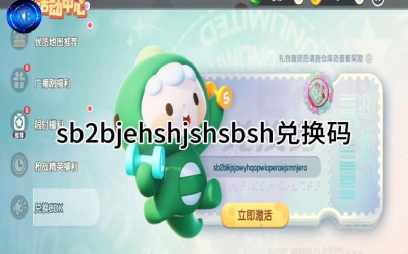 迷你世界激活码生成器2022截图