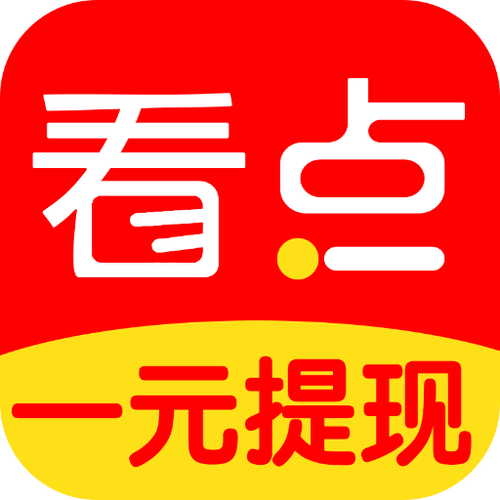 刷看点赚钱版