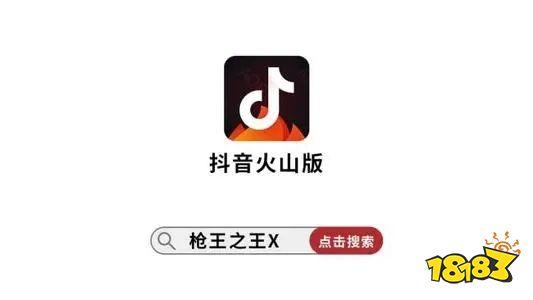 火刷短视频最新版截图