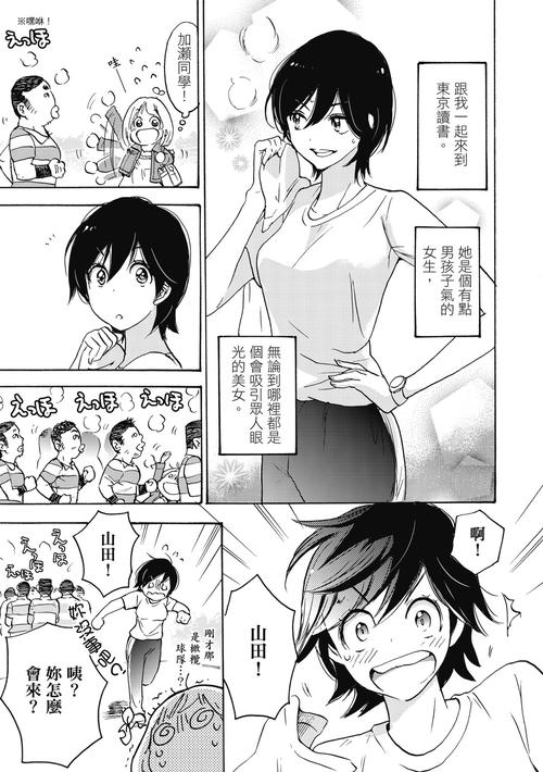 omic漫画