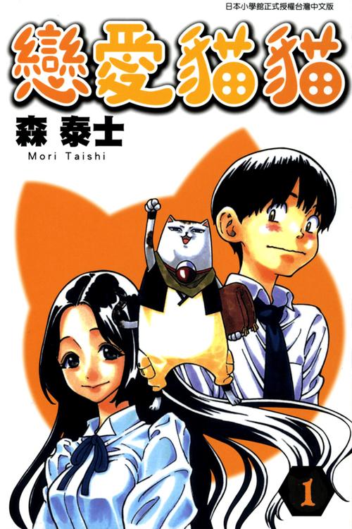 森泰漫画