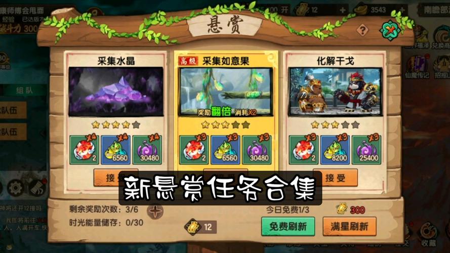 宝藏悬赏任务平台