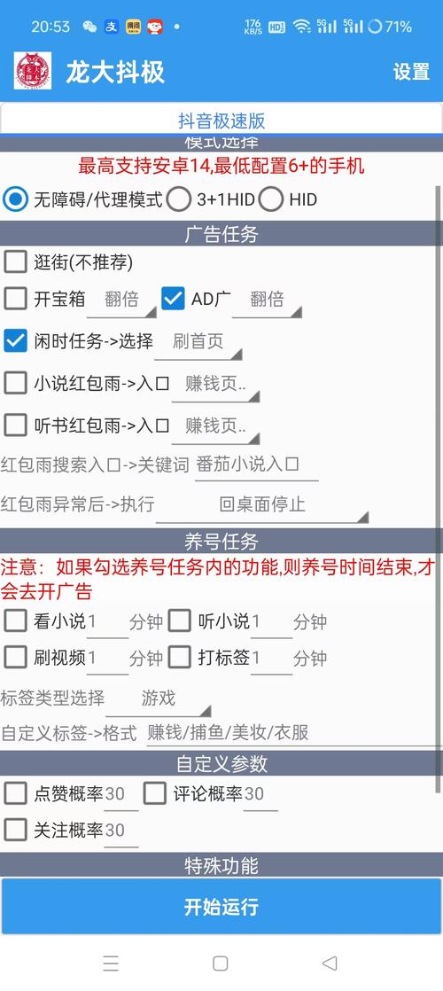 挂机多宝安装脚本.apk图标